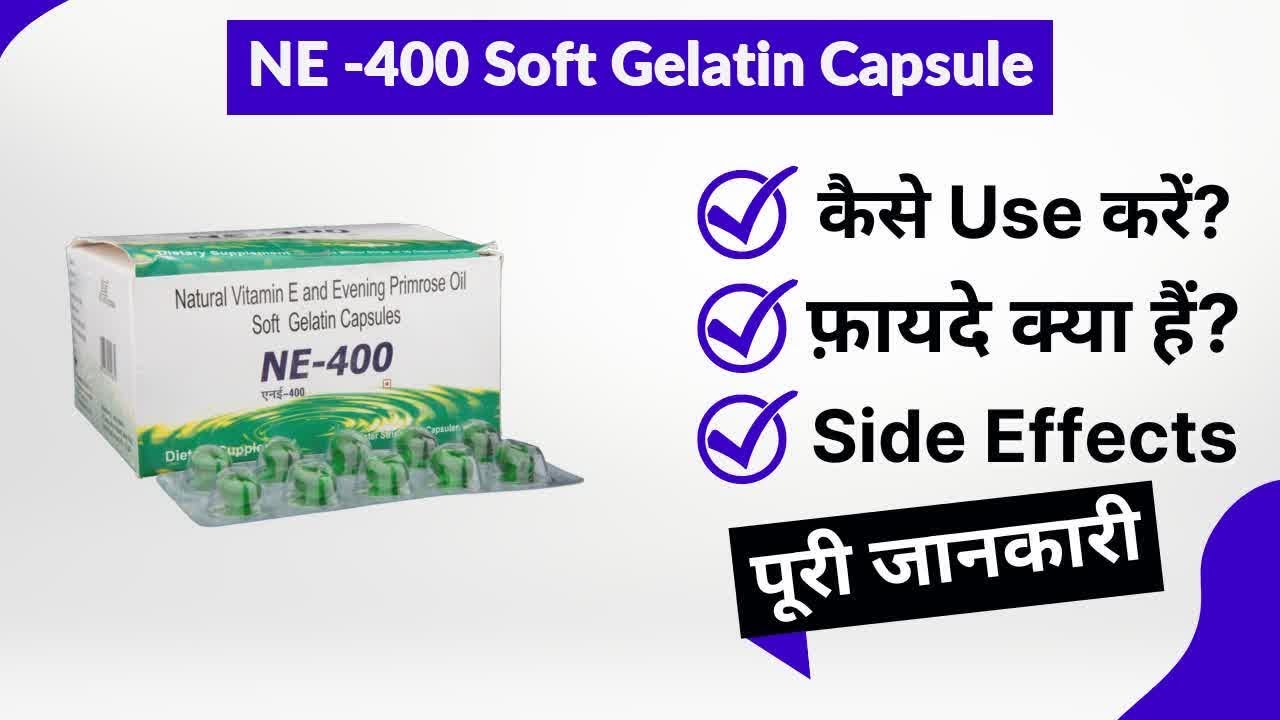 NE -400 Soft Gelatin Capsule Uses in Hindi | Side Effects | Review ...