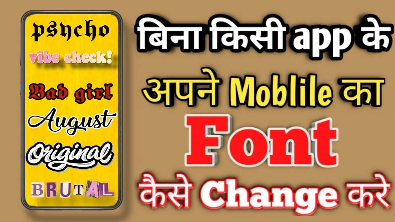 How To Change Font Style Mobile Phone Ka Font Kaise Change Karen how-to-change-font-style-mobile-phone-ka-font-kaise-change-karen