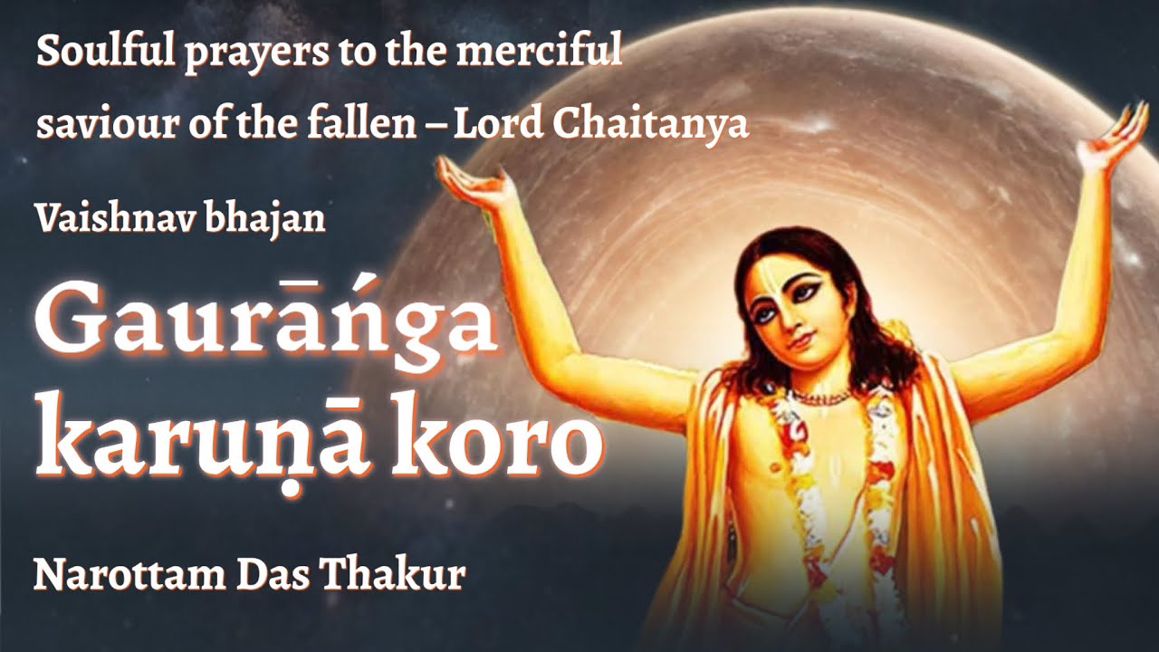Gauranga karuna koro | Vaishnav bhajan | Narottam Das Thakur - YouTube