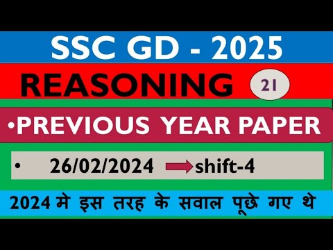 SSC GD 2025 REASONING |SSC GD REASONING PREVIOUS YEAR QUESTION | SSC GD ...