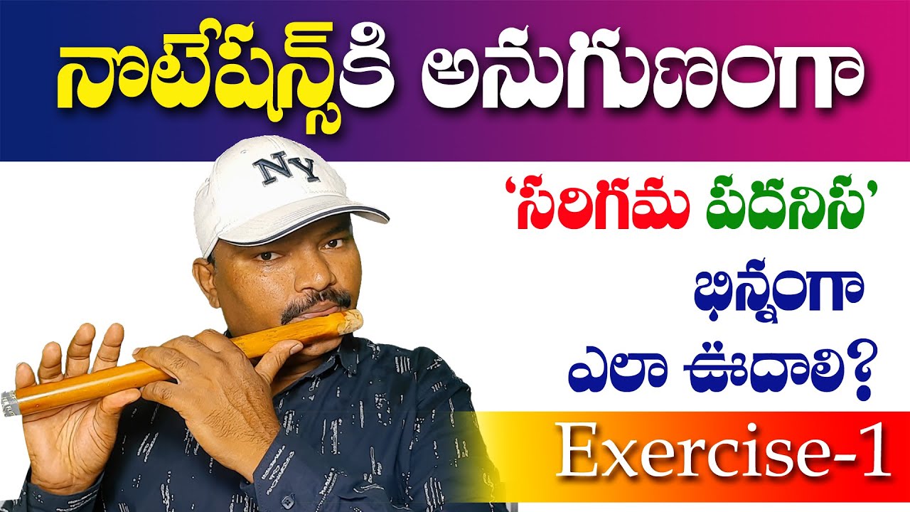 #howtoplay FLUTE||FLUTE CLASS EXERCISE -1 - YouTube