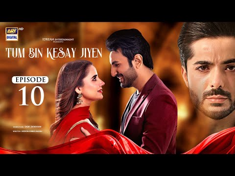 Tum Bin Kesay Jiyen Episode 10 | 22 February 2024 (English Subtitles) ARY Digital