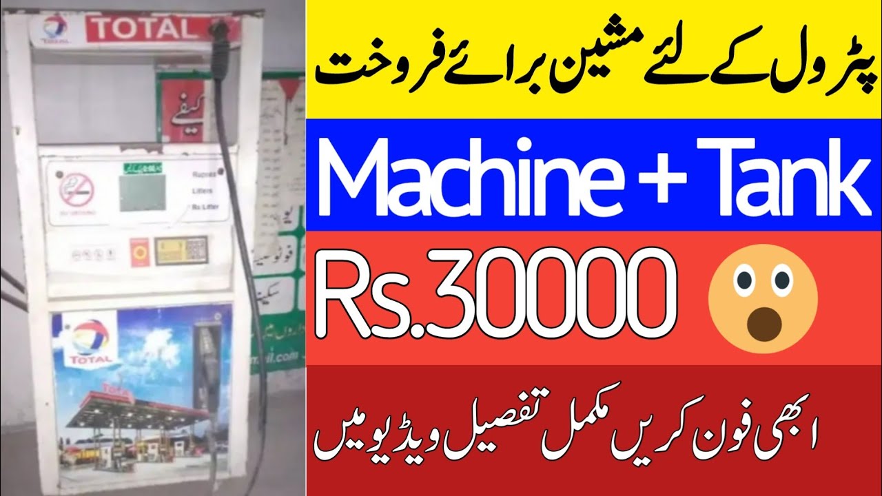 Petrol Pump Machines/Unit For Sale In Pakistan 2021 | Petrol Pump Walay ...