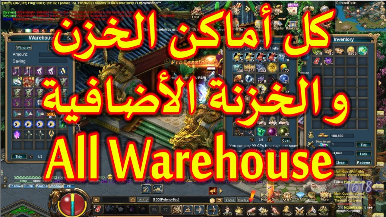 اماكن كل الخزن وطريقة فتح الخزنة الاضافية المتنقلة في كونكر اونلاين ...