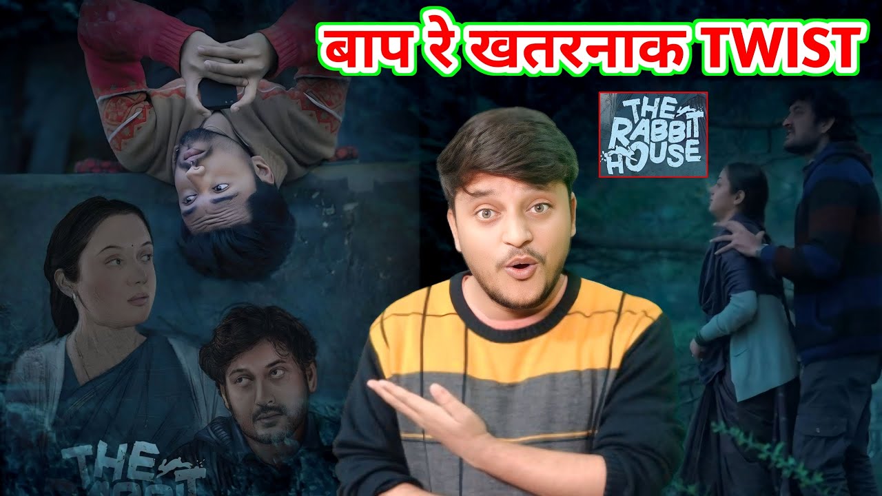 The Rabbit House Movie Review | Hello Bhaiya G - YouTube
