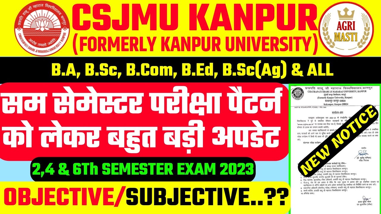 🔴csjmu Semester Exam Pattern 2023 |csjmu Exam Mode👉mcq Subjective