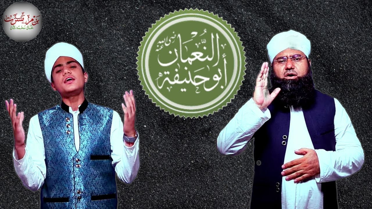 Nazam on Imam e Azam Abu Haneefa R. A., Bata raha hai, Hafiz Zainul ...