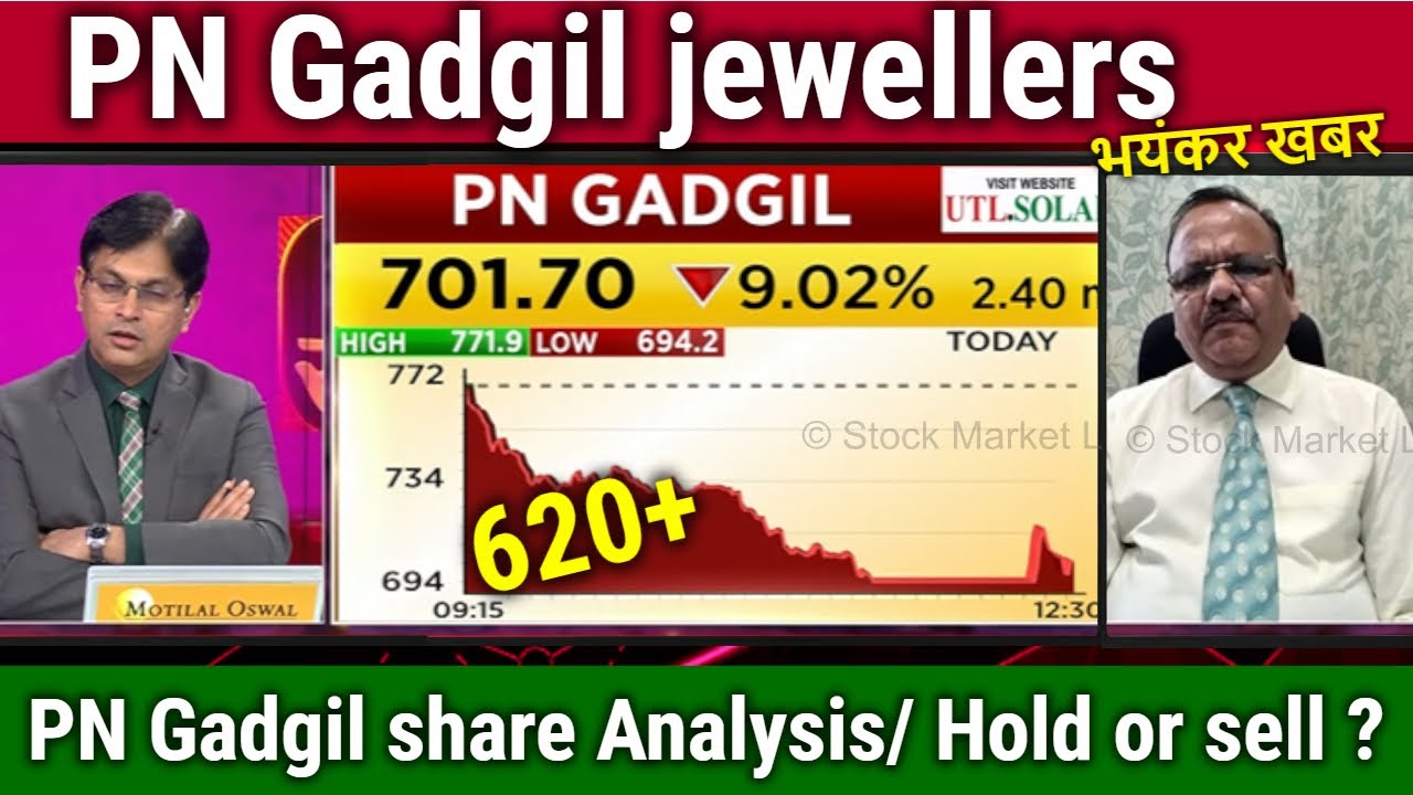 PN Gadgil jewellers share latest news/hold or sell ?pn gadgil ipo share ...