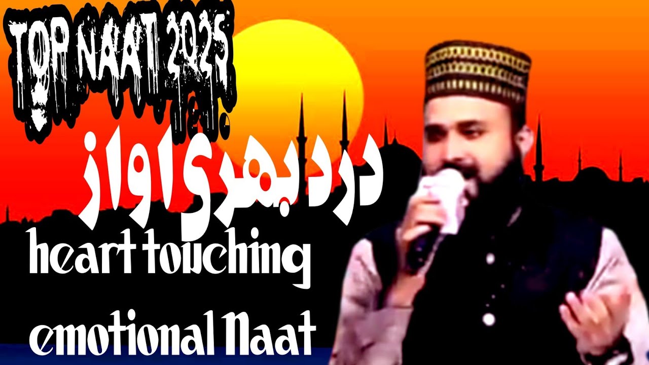 Best Naat In The World - Beautiful Heart Touching Naat 2025 - Top 10 Most Popular Naats - YouTube