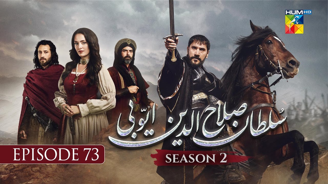 Sultan Salahuddin Ayyubi 𝗦𝗲𝗮𝘀𝗼𝗻 𝟮 Episode 73 - 26 Nov 2025 - HUM TV ...