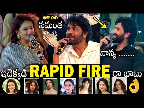 Anchor Suma Hilarious RAPID FIRE With Nagarjuna | Samantha | Akhil Akkineni | Always Filmy