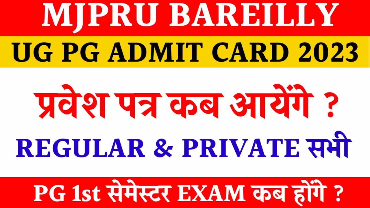 Mjpru admit card 2023 | Ug pg exam admit card mjpru | Pg 1st sem exam ...