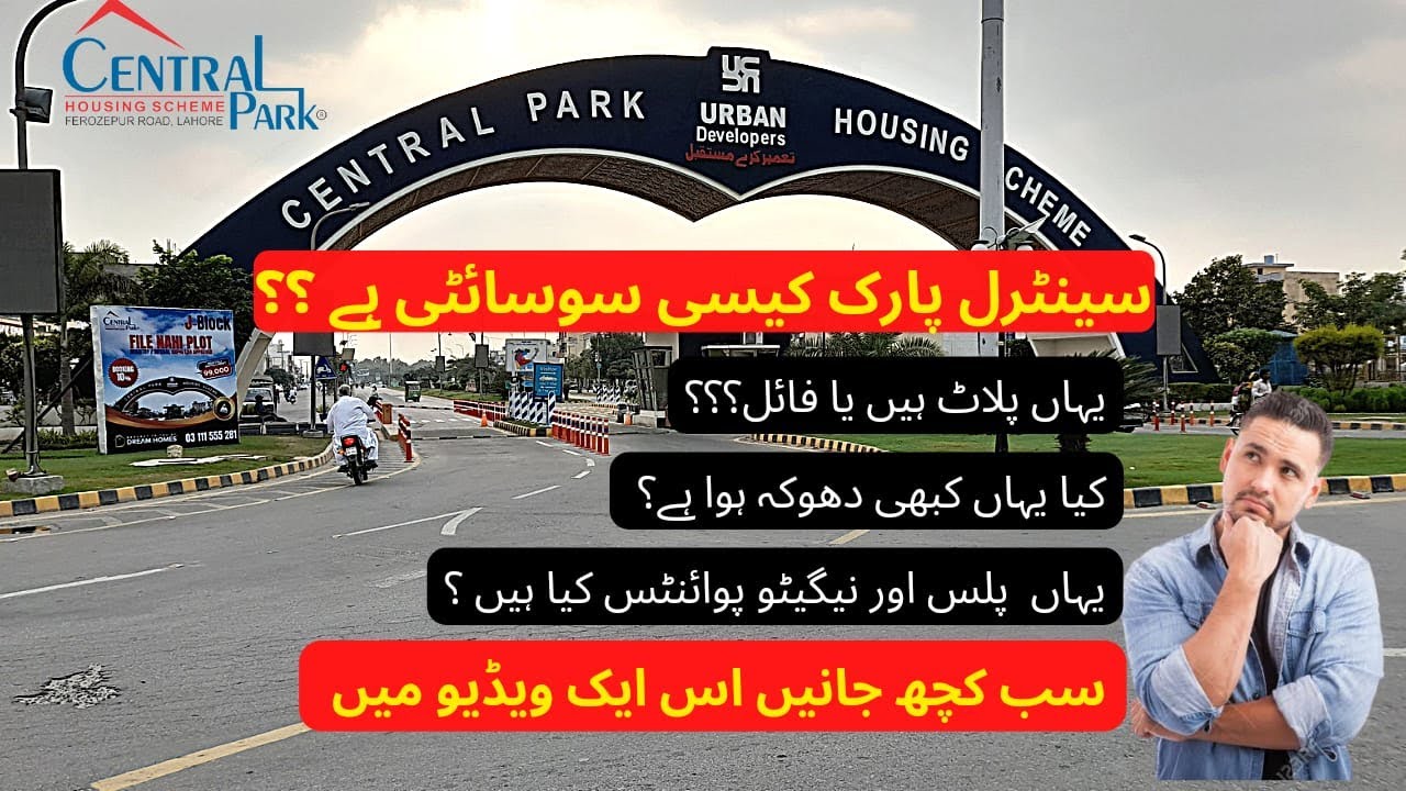 Detail Review | Central Park Housing Society | Urban Developers | Main Ferozepur Road | Lahore ...