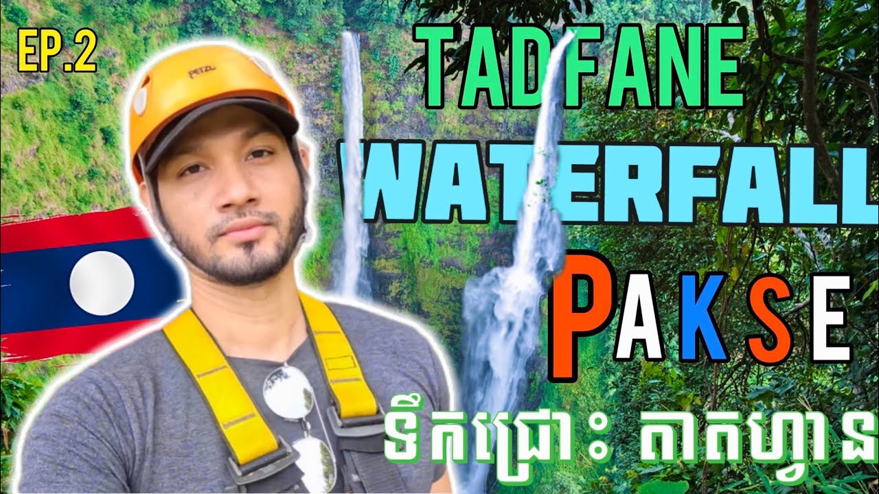 Ep.2: Amazing LAOS, PAKSE Tad Fane Waterfall ZIPLINE (Motorbike Trip) - ទឹកជ្រោះតាតហ្វាន ប៉ាកសេ ...