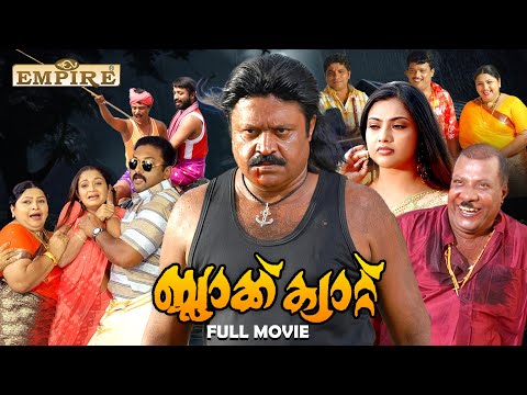 Black Cat Malayalam Full Movie | Vinayan | Malayalam Action Thriller Movie | Suresh Gopi | Meena