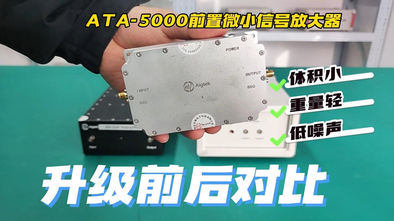 ATA-5000系列前置放大器升级前VS升级后，体积更小！集成度更高！ - YouTube