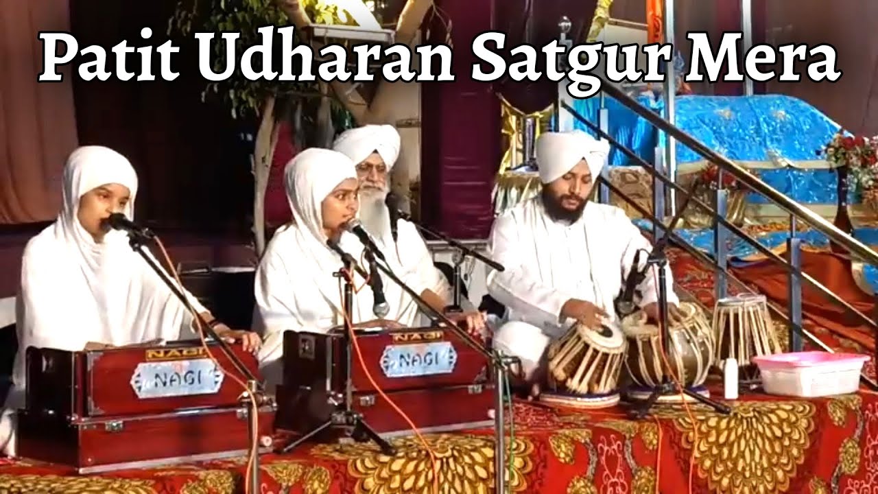 Patit Udharan Satgur Mera || Gurbani || Female Voice Gurbani - YouTube