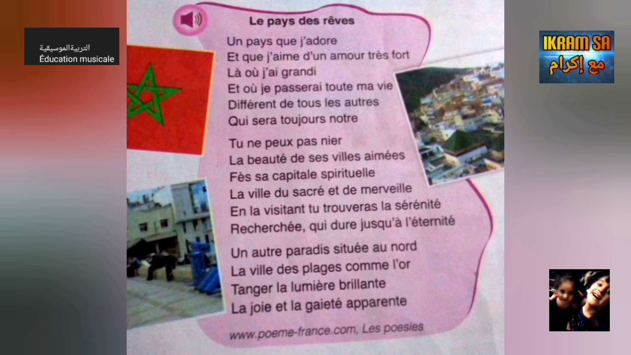 le pays des rêves l'école des mots français 4 aep 💖 Exclusive 💖 - YouTube