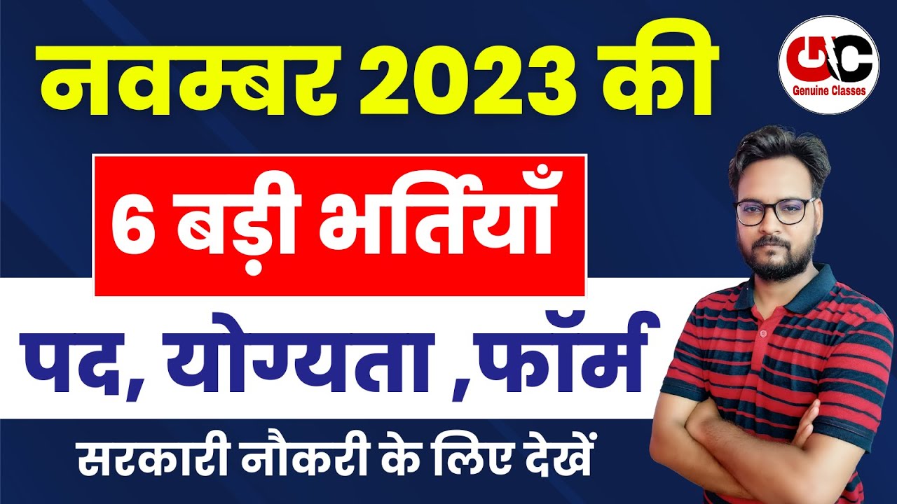 TOP 6 GOVERNMENT JOB VACANCY IN NOVEMBER 2023 | LATEST GOVERNMENT JOBS ...