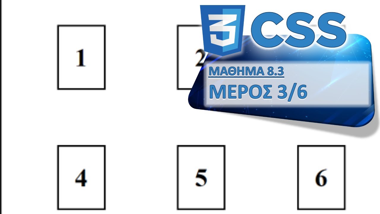 CSS - ΜΑΘΗΜΑ 8.3 - GRID: ΚΕΝΑ ΚΑΙ ΣΤΟΙΧΙΣΗ - ΜΕΡΟΣ 3 ΑΠΟ 6 - Στοίχιση ...