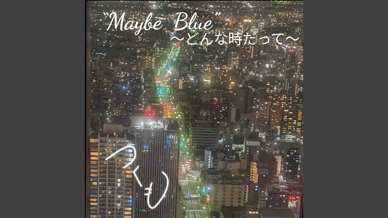 Maybe Blue ～どんな時だって～ - YouTube