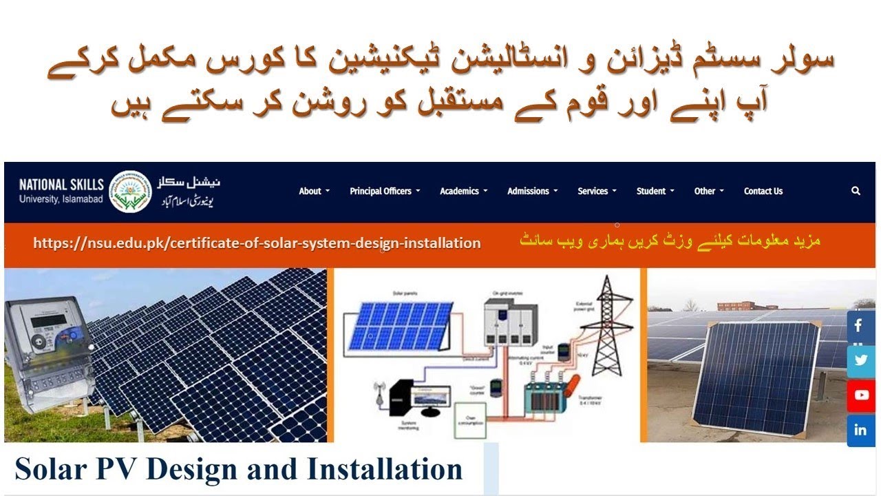 Solar System Design and Installation Technician Certificate - سولر سسٹم ...