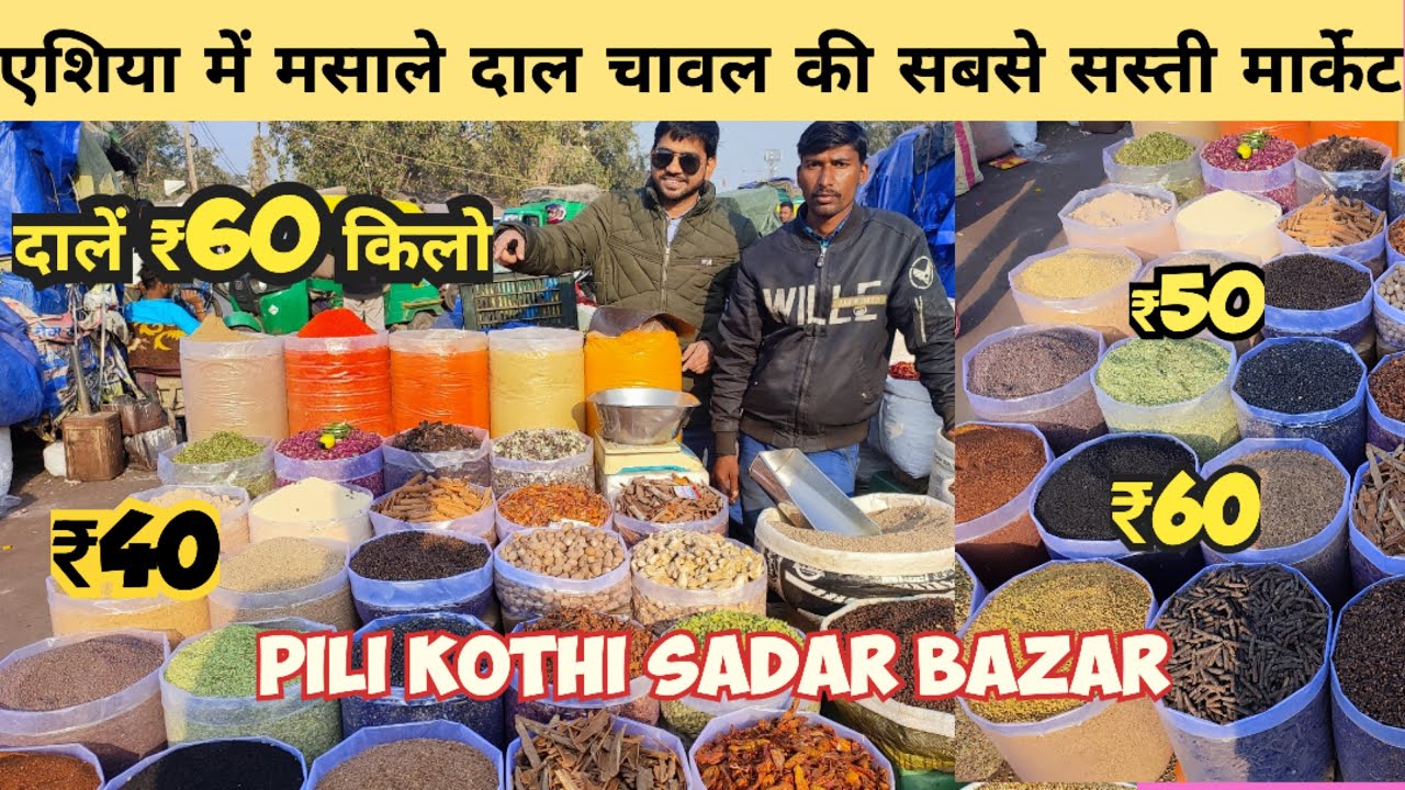 Pili kothi Sadar bazar | Sabse sasti daale aur masale ki market # ...
