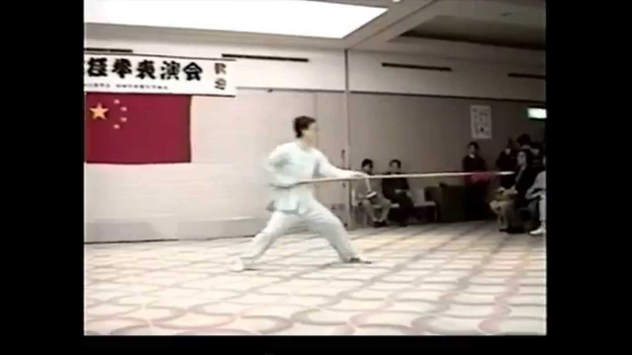 Chen Style Hunyuan Taiji Spear - King of Neigong - Wang Fengming 1990 ...