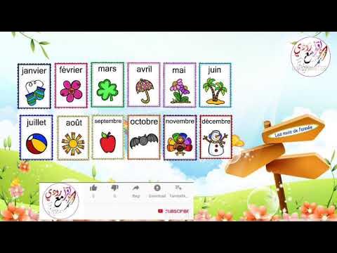 الأشهر باللغة الفرنسية / les mois de l'année en Français / French ...