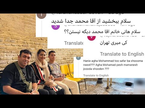دلیل نبودن محمد 😊