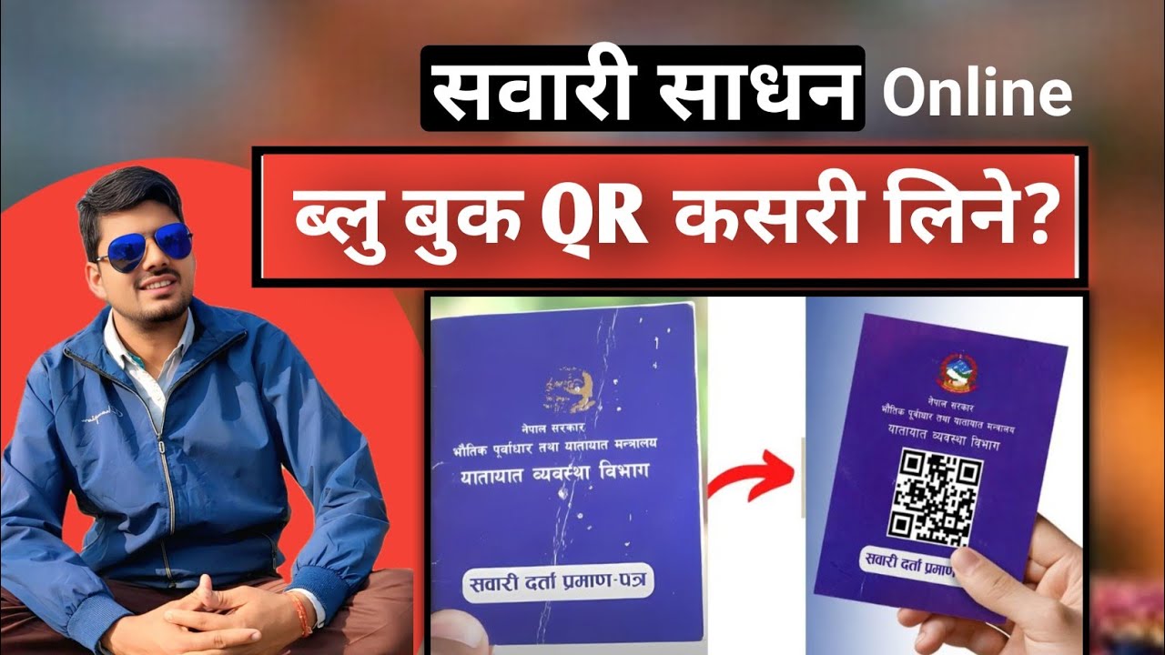 How to make blue book Qr Code | Bluebook ko Qr line tarika - YouTube