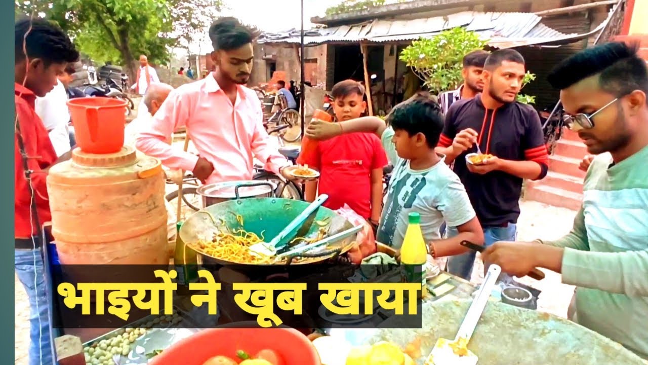 Bhaiyo ne aaj khoob khaye chat & chaumin|Chaorahe pe lagi dukan - YouTube