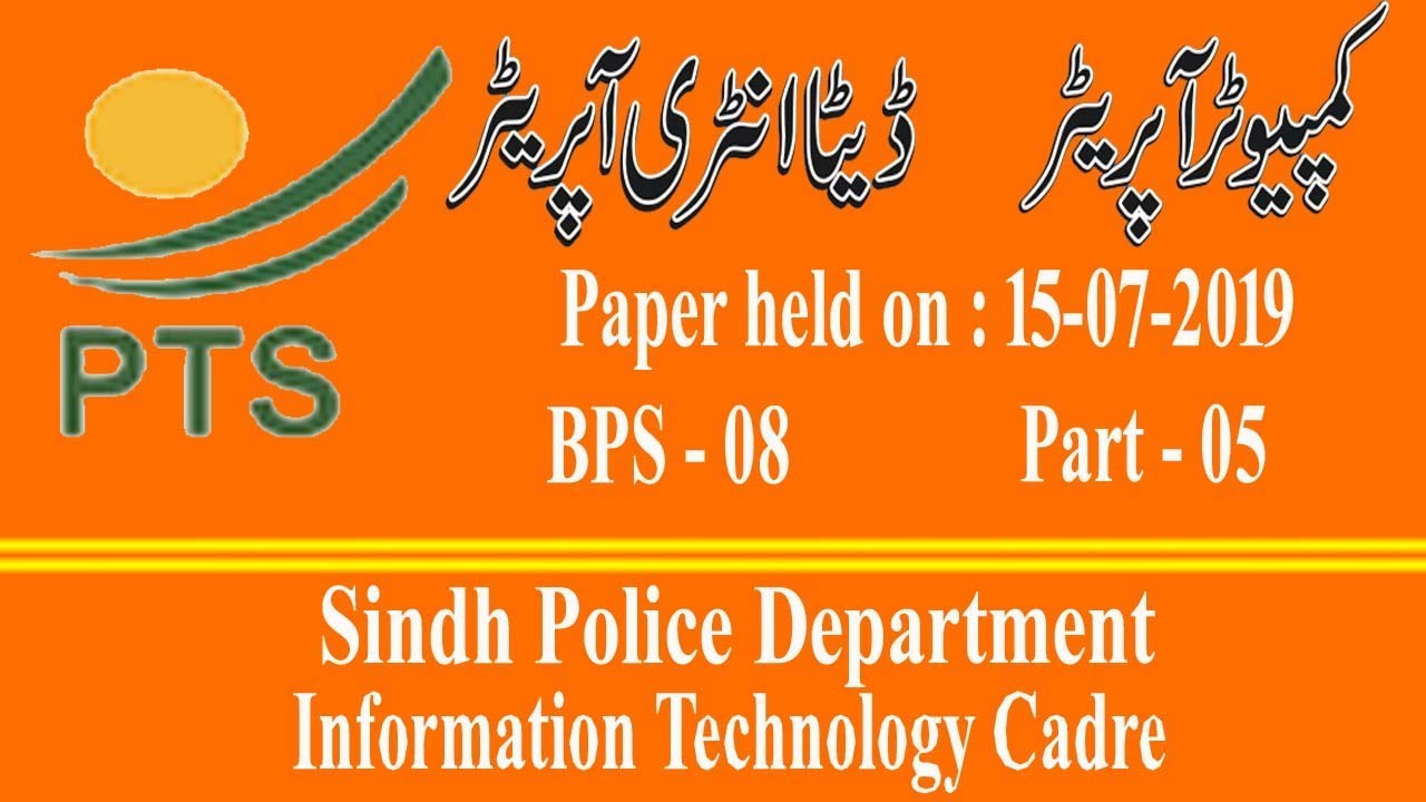 Data Entry Operator / Key punch operator(Sindh Police) paper 21-07-2019 ...