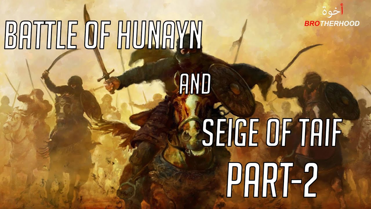 BATTLE OF HUNAiN AND SEIGE OF TAIF (GHAZWA-E-HUNAIN) | Part-2 ...