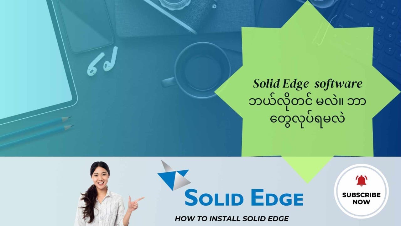 Solid Edge Install - YouTube