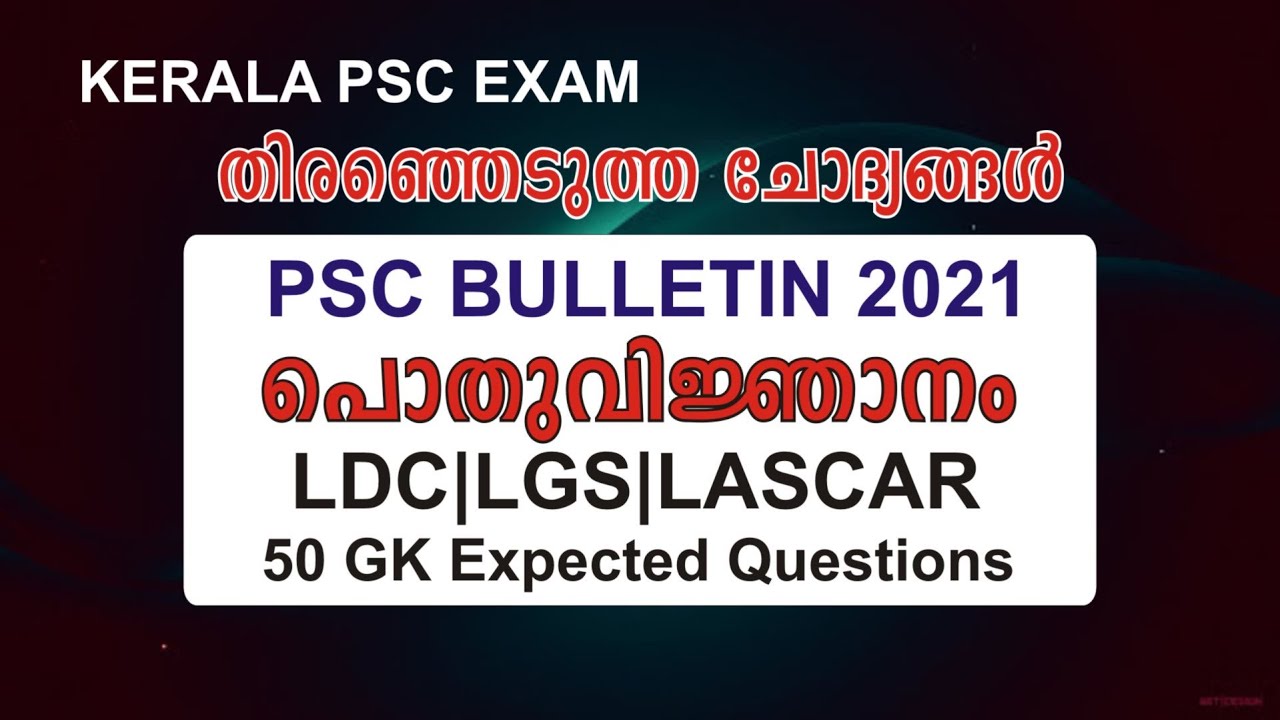 PSC Bulletin 2021 Selected 50 GK Questions/LDC 2021/LGS/Lascar/PSC 2021 ...