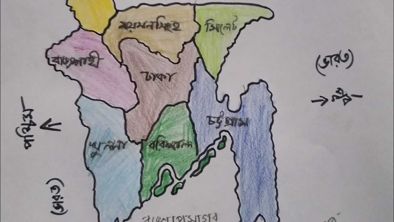 How to draw Bangladesh map.Step by step(easy draw)/"দ" দিয়ে বাংলাদেশ ...