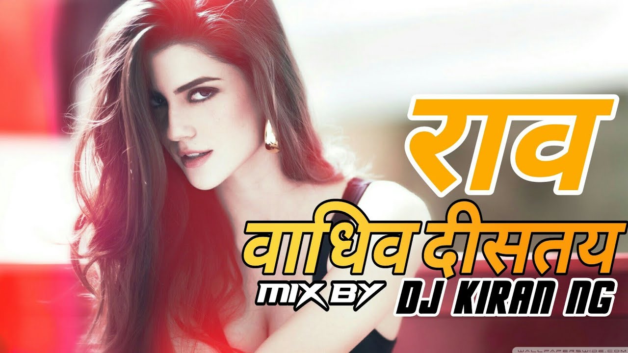 Vadhiv Distay Rav (Remix) Dj Kiran NG | RemixMarathi - YouTube Music