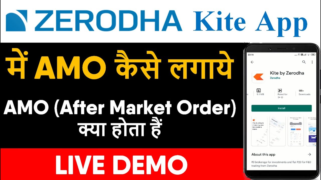 AMO Order Zerodha What Is AMO Zerodha AMO amo-order-zerodha-what-is-amo-zerodha-amo
