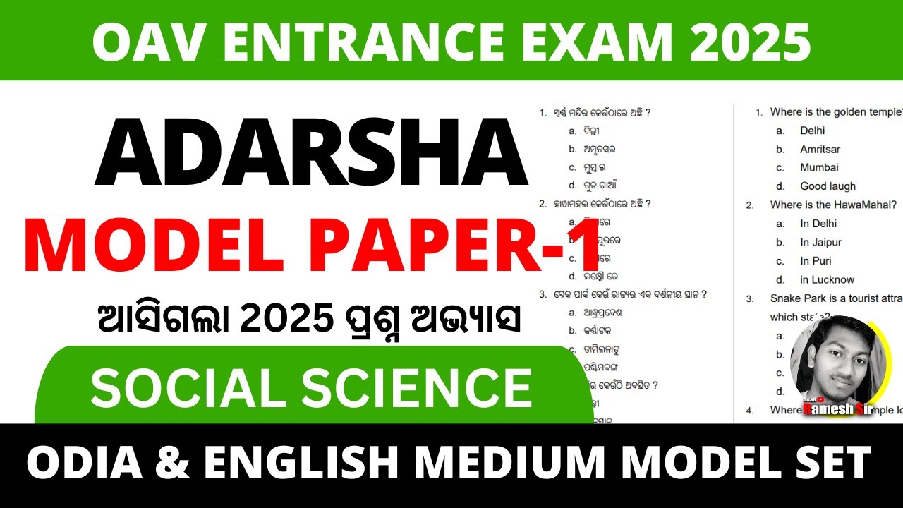 OAV Entrance Exam 2025 Model Question Paper | Adarsha Vidyalaya ...