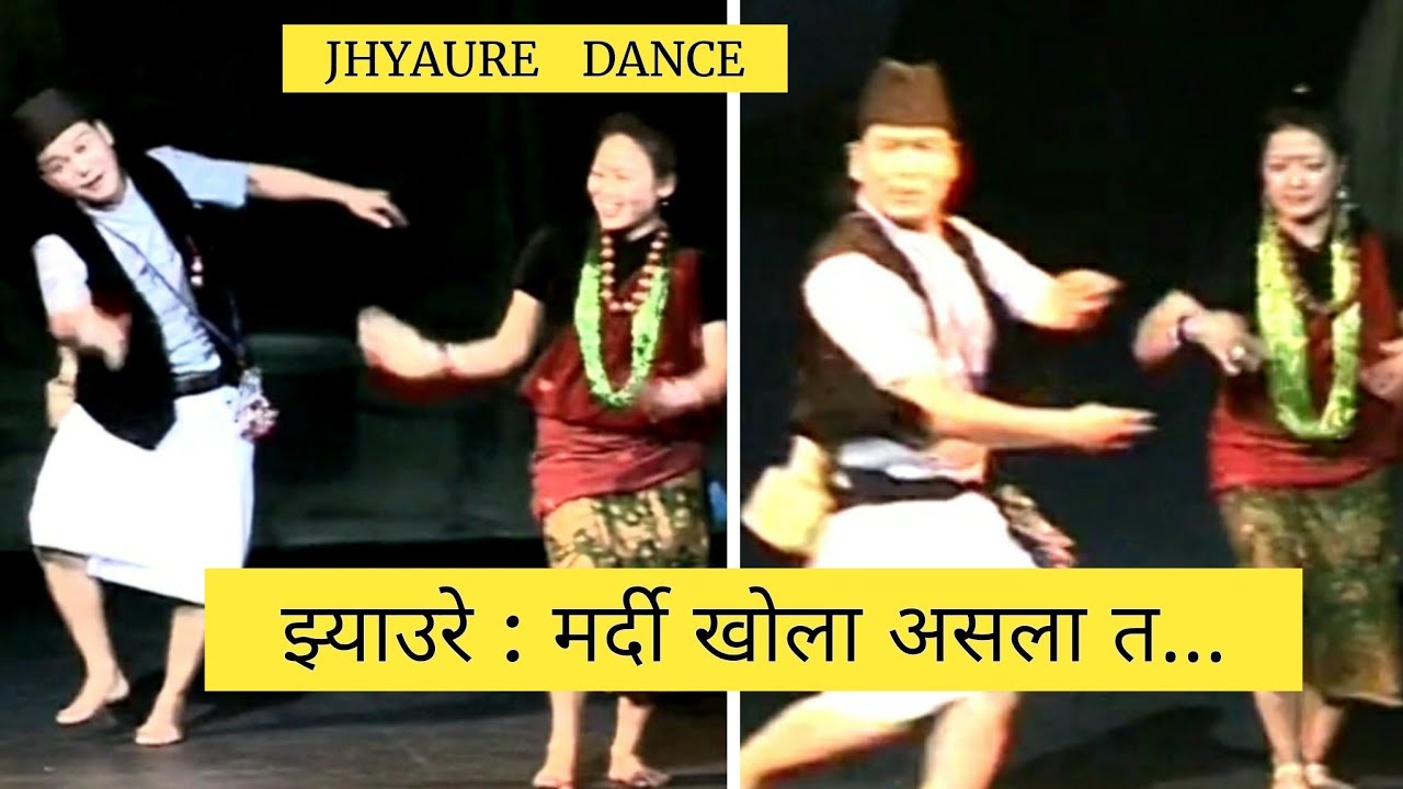Mardi Khola Asala ta../Nepali jhyaure Dance - YouTube