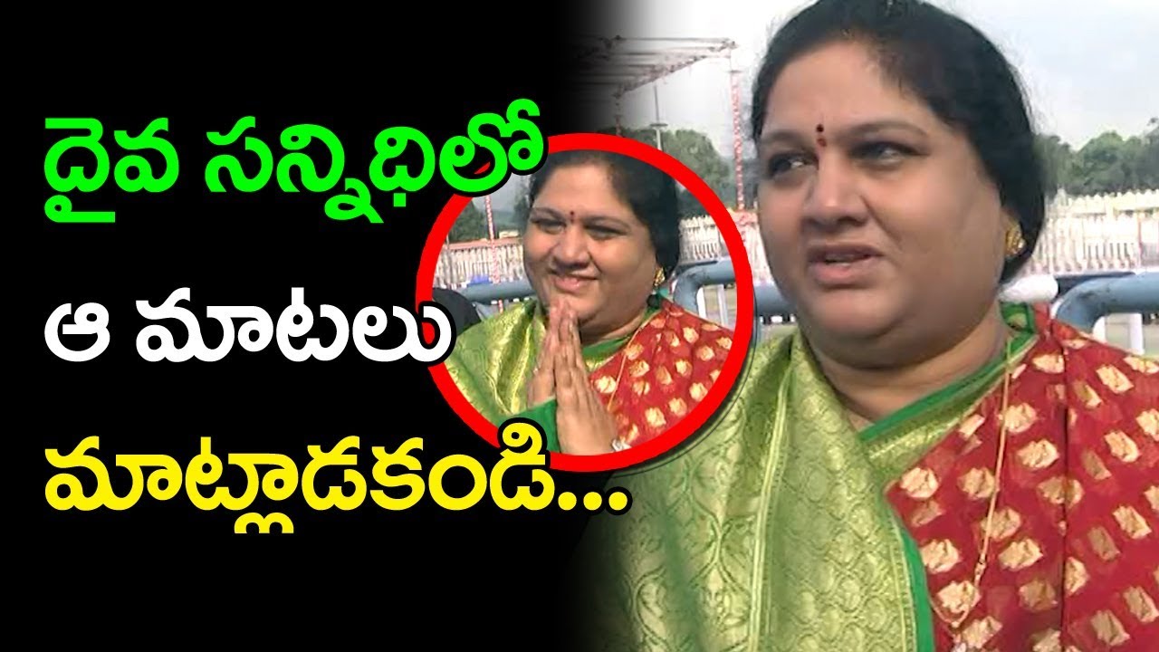MP Kothapalli Geetha Visits Tirumala |Celebrities visit Tirumala ...