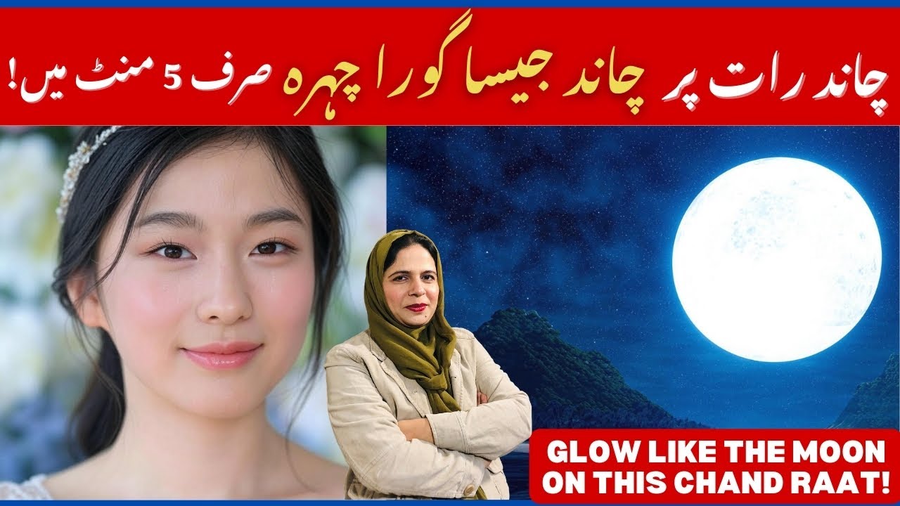 Get Glowing Skin Like moon on Chand Raat in Just 5 Minutes! | Eid ...