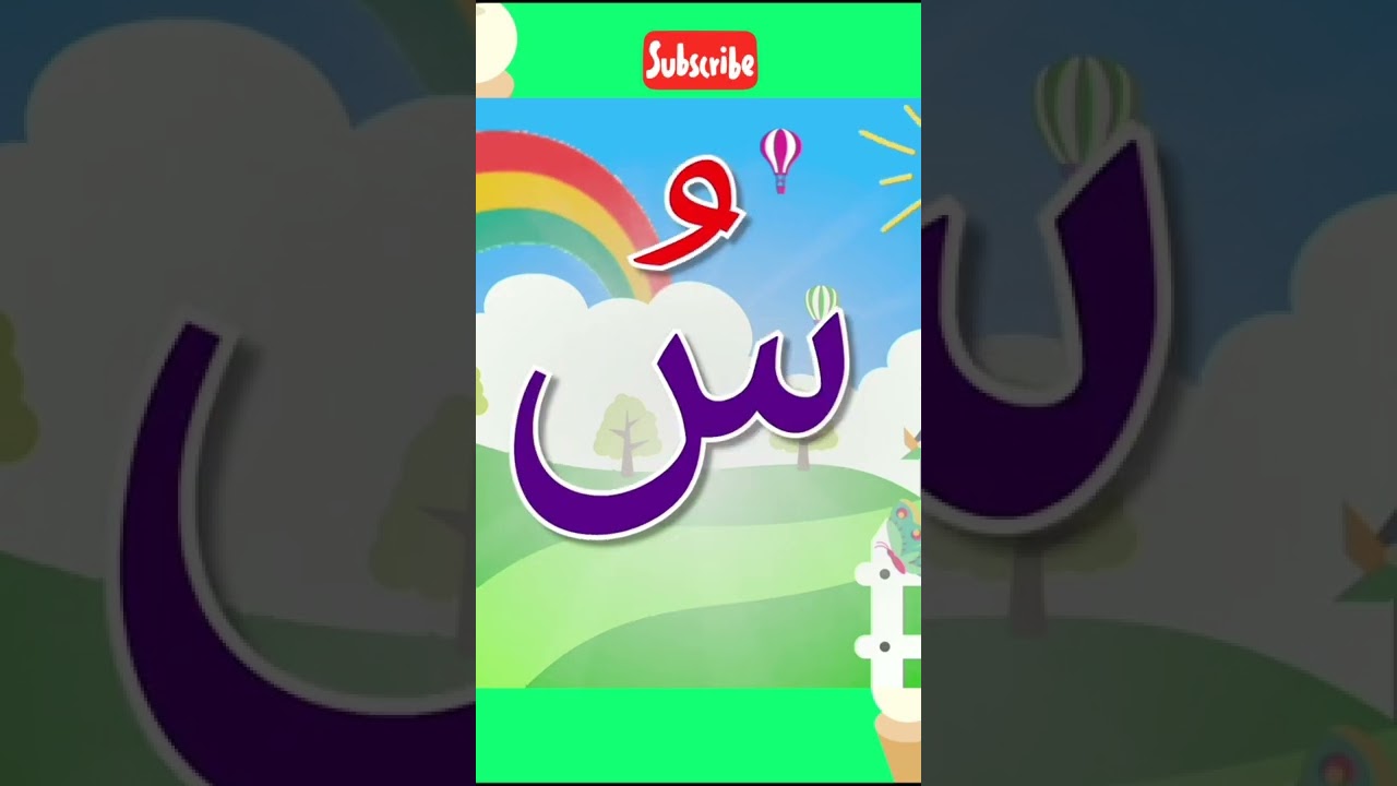 belajar huruf hijaiyah (fathah dhomah kasrah A U I) #belajar # ...