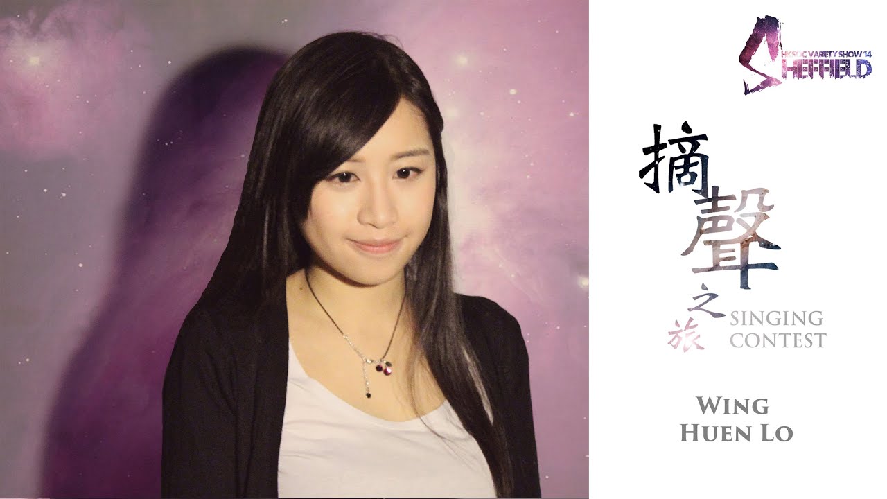 Shefhksoc Variety Show 摘聲之旅 04- Wing Huen Lo - YouTube