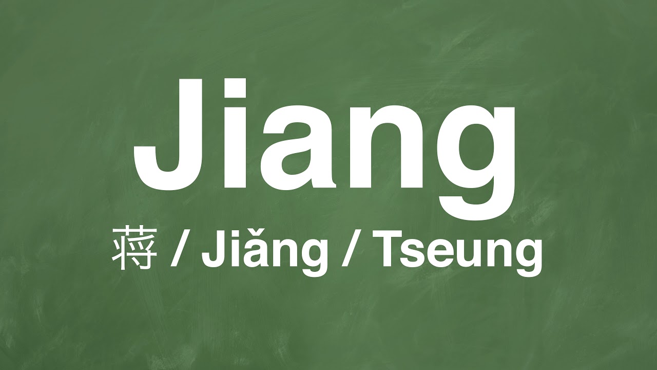 How to pronounce "Jiang" | "蒋" in Chinese Mandarin | Common Chinese ...