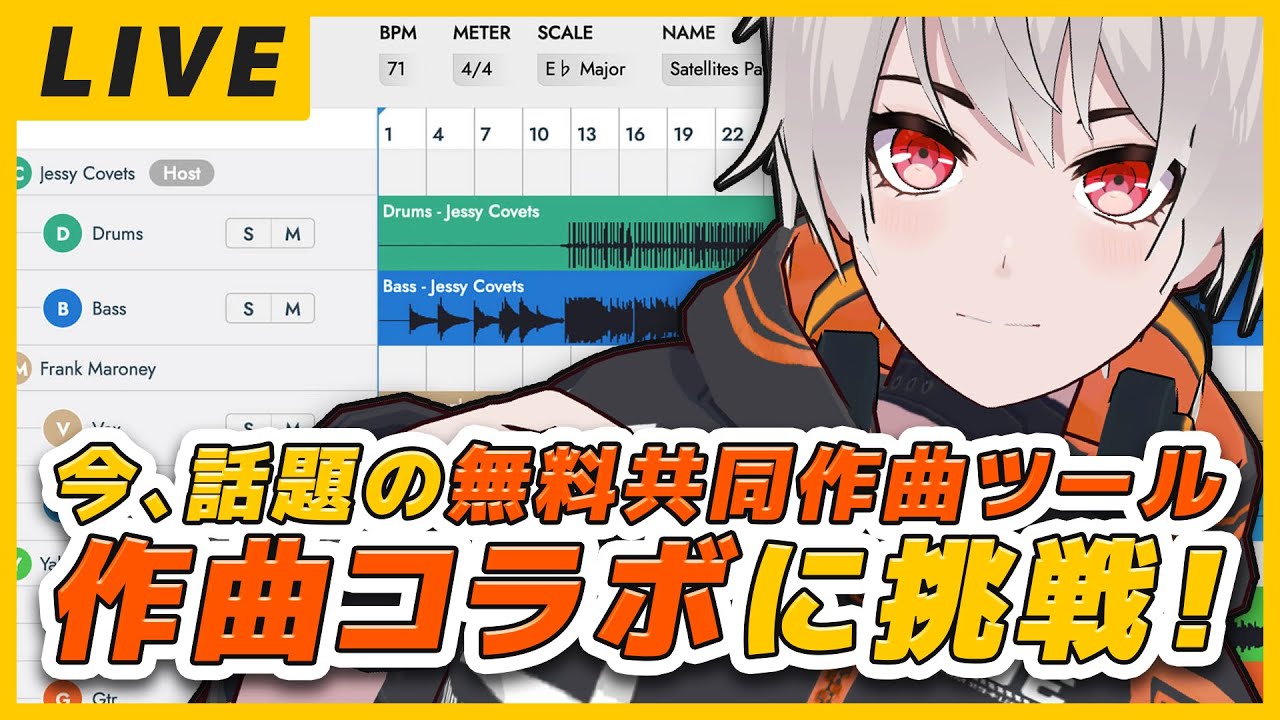 【DTM】無料で誰とでもDTM作曲コラボレーションは本当にできるの？！【satellite sessions】 - YouTube