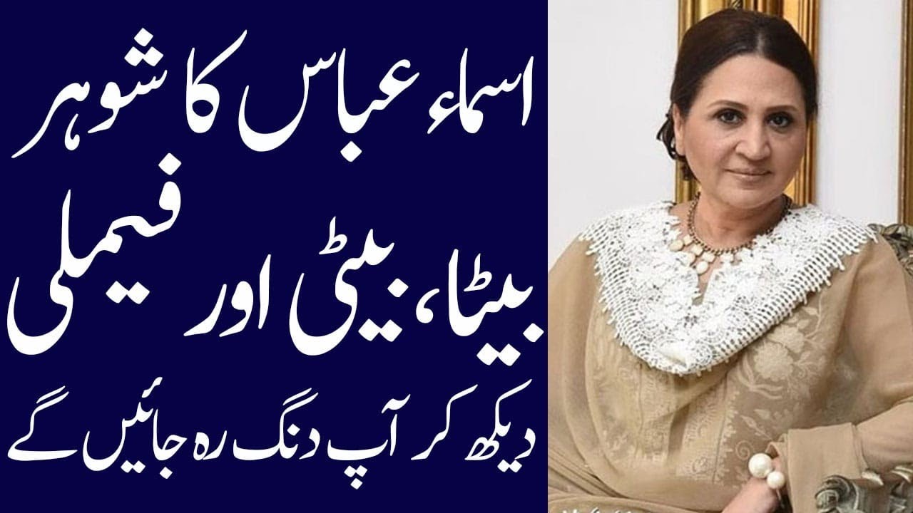 Asma Abbas biography 2024| age| family| daughters| husband| dramas ...