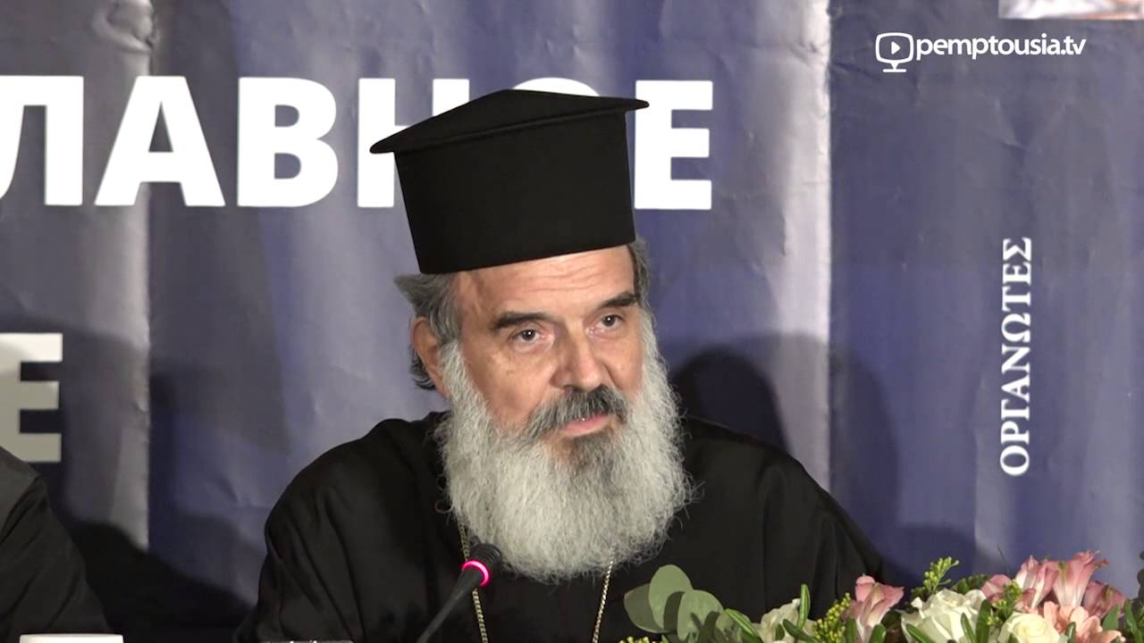 Πρωτοπρ. Βασίλειος Καλλιακμάνης, DMOPC15, ΣΥΝΕΔΡΙΑ B-5, ΣΤΡΟΓΓΥΛΗ ...