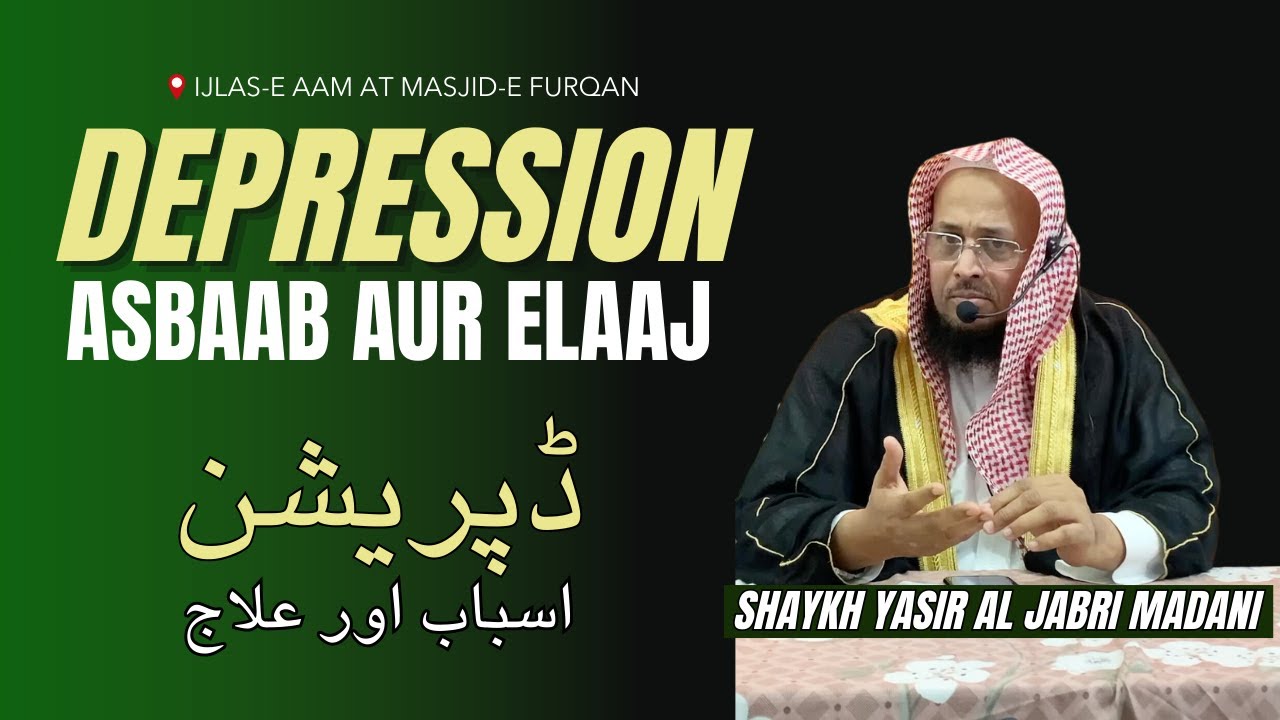 Depression - Asbaab Aur Elaaj By Shaykh Yasir Al Jabri Madani | Ijlas-e ...
